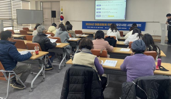 나주시, ‘2026년 마을공동체 만들기 공모사업’ 설명회 개최